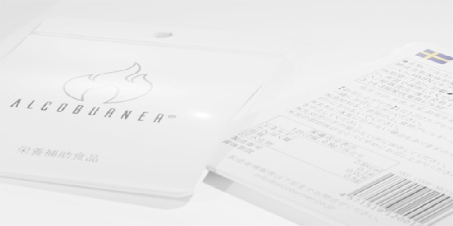 アルコバーナー公式ECサイト(テスト中) / TOPページ