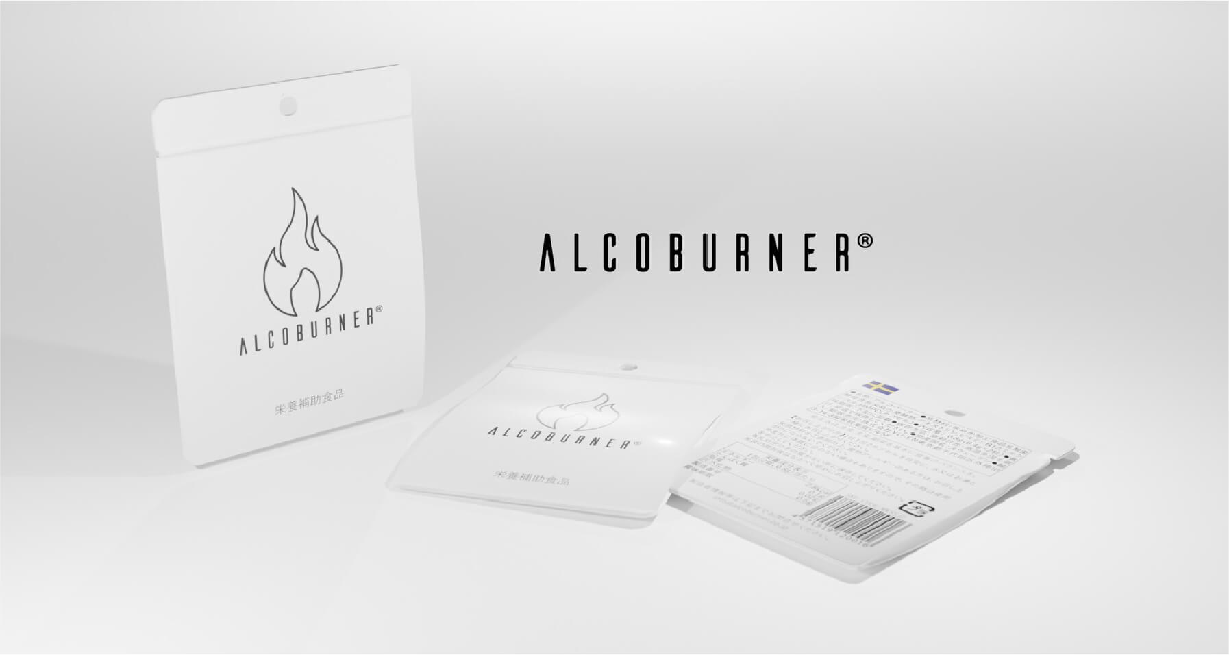 アルコバーナー公式ECサイト(テスト中) / TOPページ