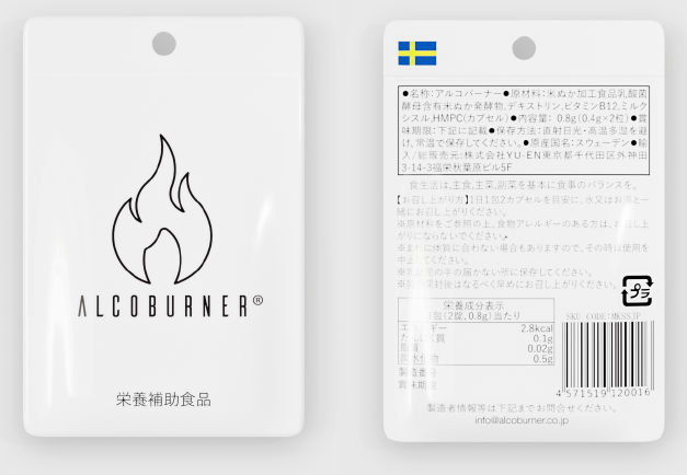 アルコバーナー公式ECサイト / TOPページ